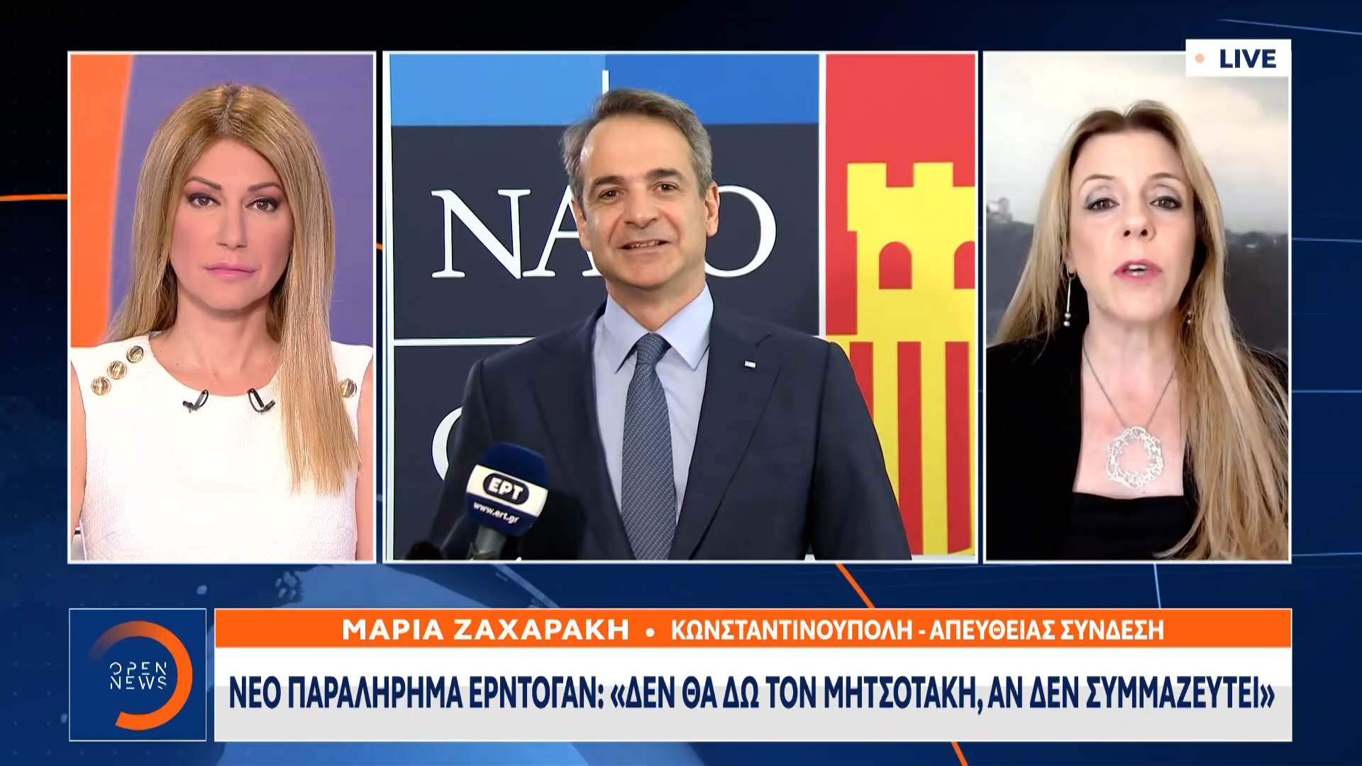 Νέο παραλήρημα Ερντογάν: Δεν θα δω τον Μητσοτάκη, αν δεν συμμαζευτεί ...