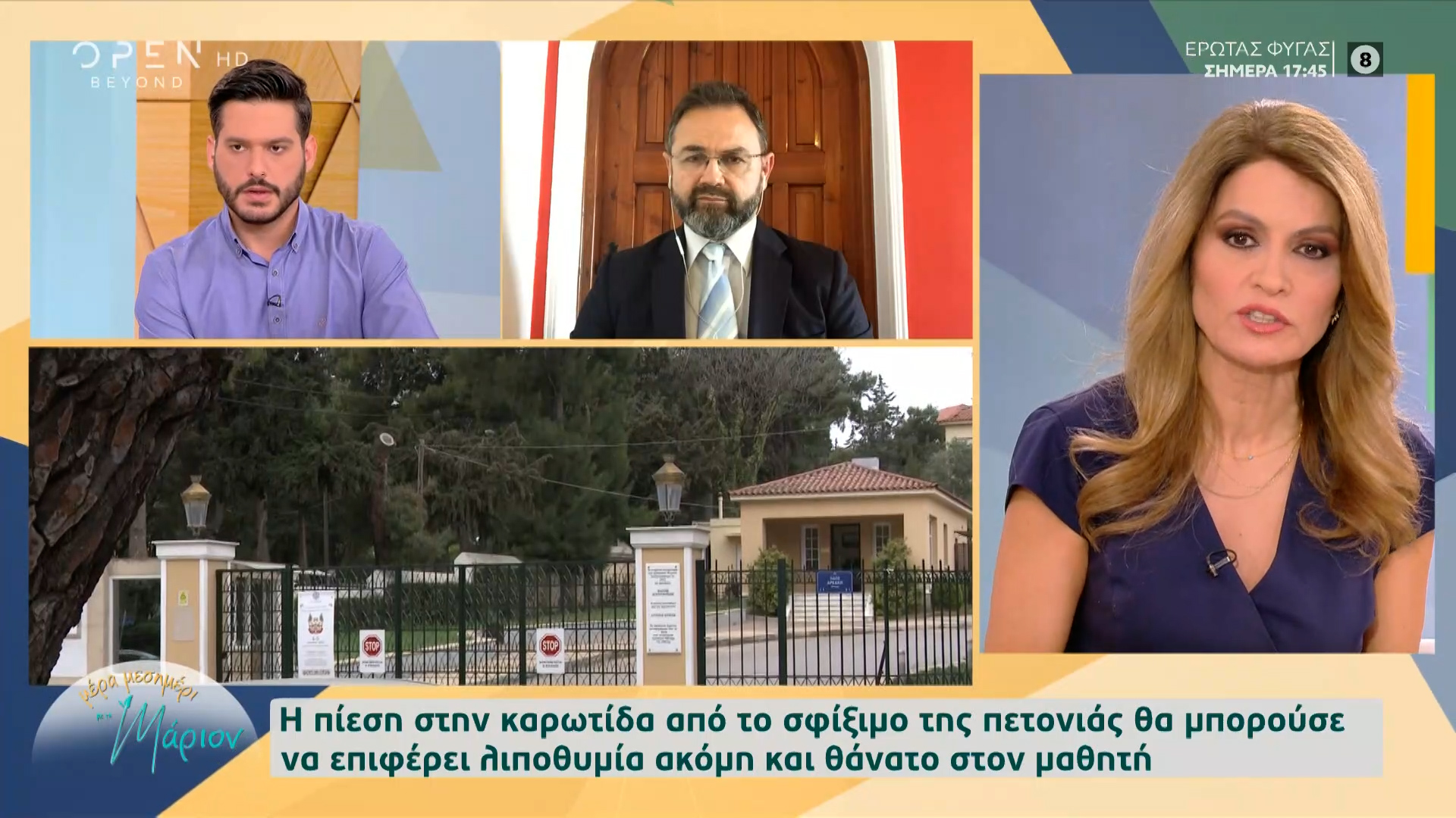 Σοκάρουν οι αποκαλύψεις για την επίθεση σε 15χρονο από συμμαθητές του ...