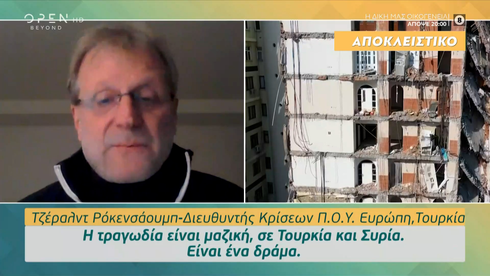 Ο Δρ. Τζέραλντ Ροκενσάουμπ - διευθυντής κρίσεων του Π.Ο.Υ για Ευρώπη ...