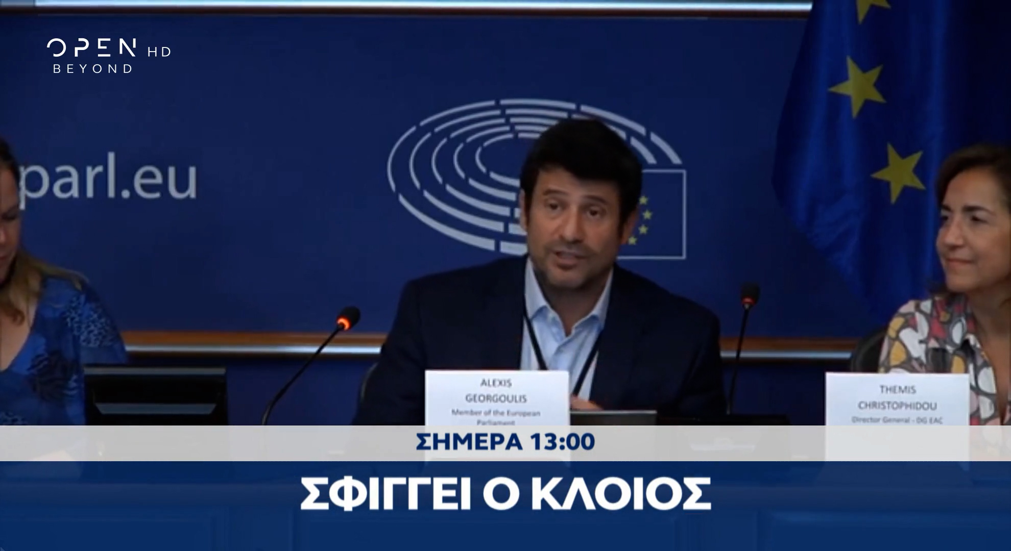 Trailer μεσημβρινού δελτίου ειδήσεων 20/04/2023 | OPEN TV