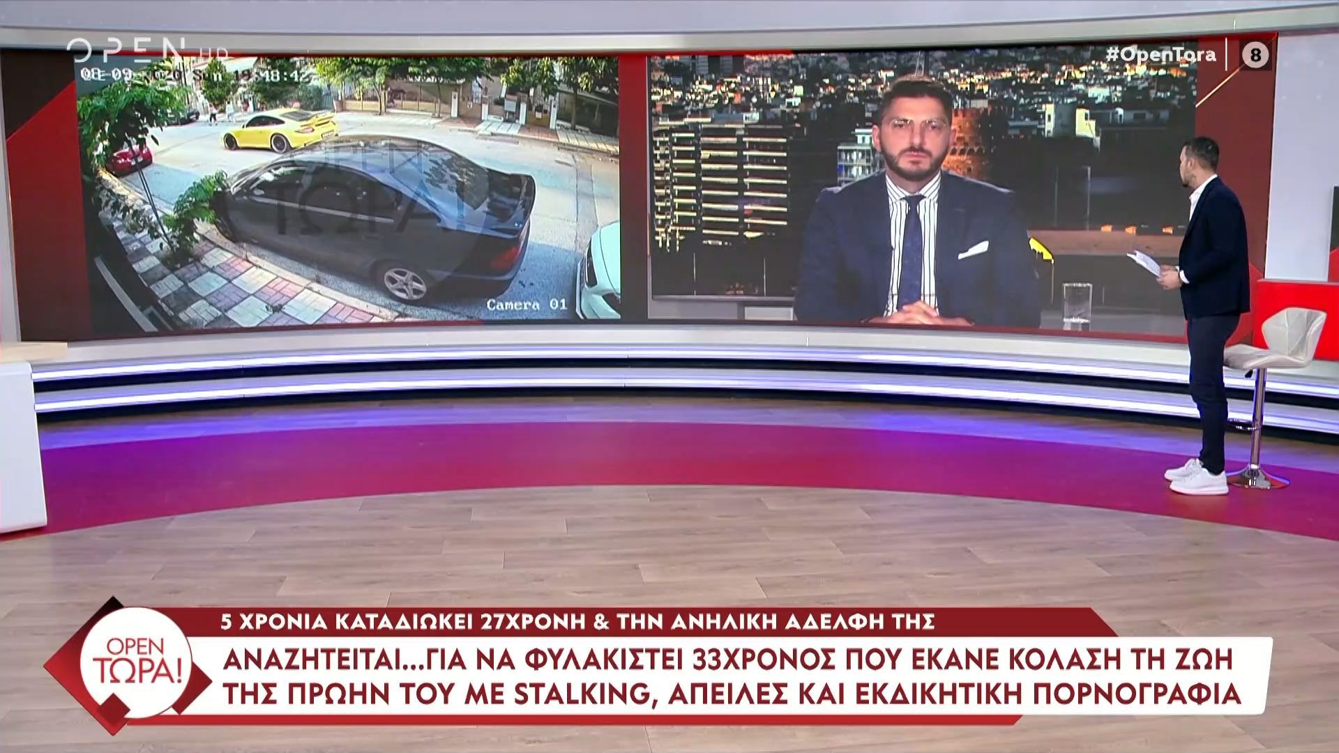 Εκδικητική πορνογραφία, απειλές & συστηματικό stalking: Ο γολγοθάς ...