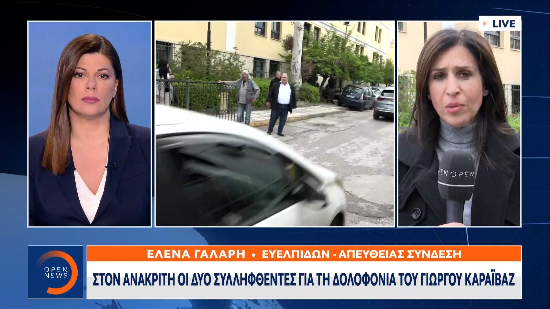 Στον ανακριτή οι δύο συλληφθέντες για τη δολοφονία του Γιώργου Καραϊβάζ ...