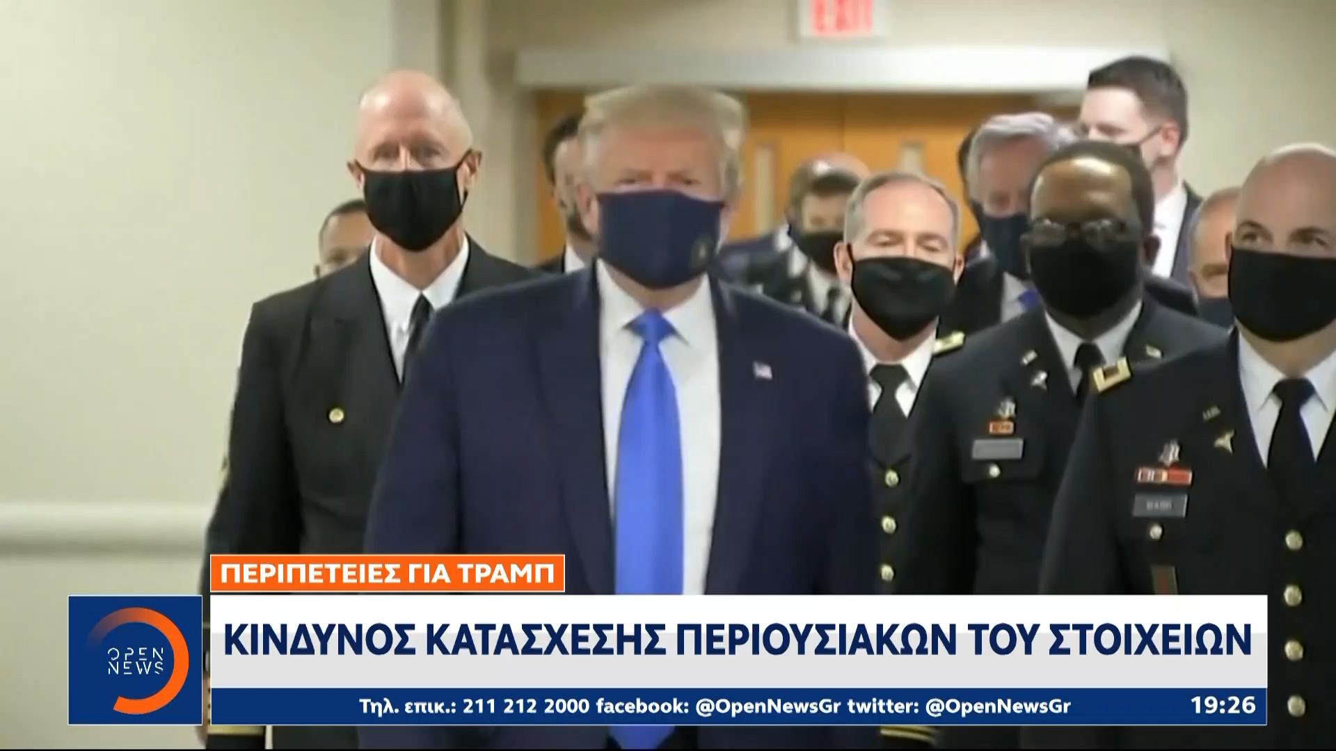 Τραμπ: Κίνδυνος κατάσχεσης περιουσιακών στοιχείων | OPEN TV