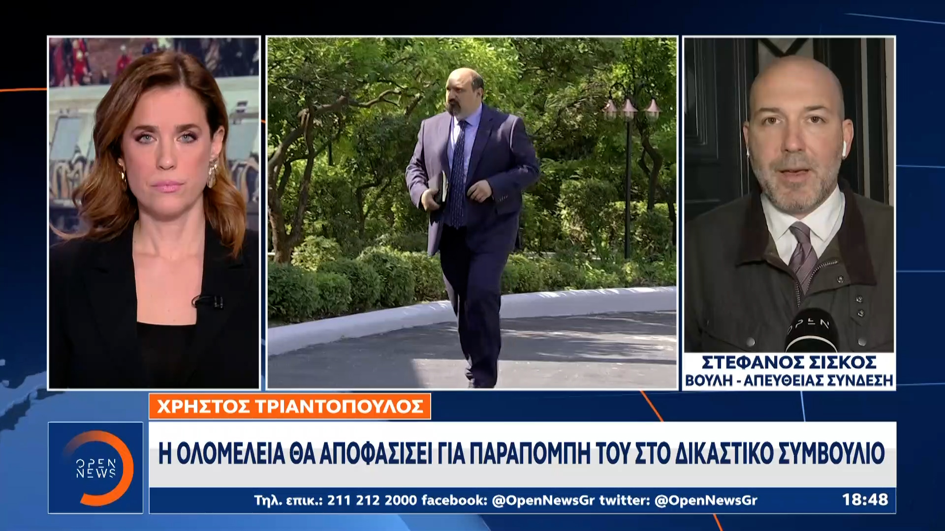 Χ. Τριαντόπουλος: Η ολομέλεια θα αποφασίσει για παραπομπή του στο ...