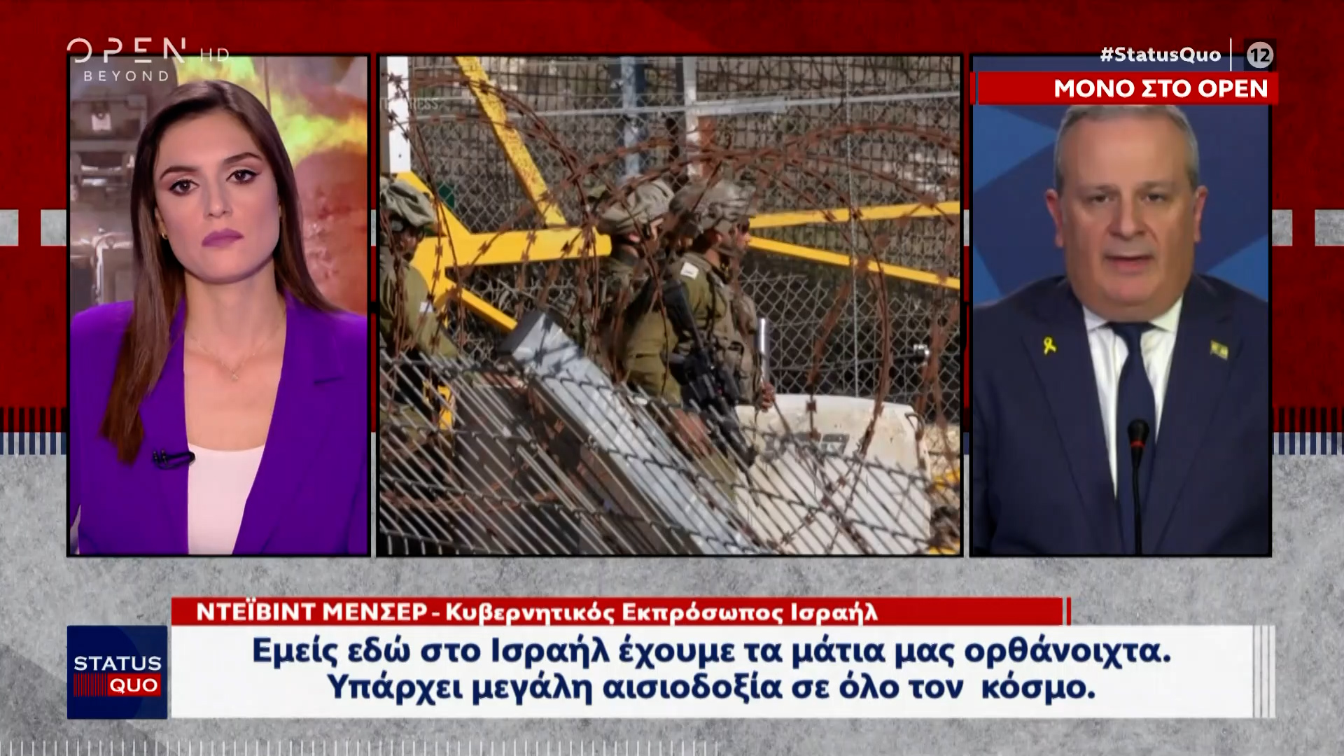 Δεν κάνει βήμα πίσω ο Νετανιάχου στη Συρία – Κεντημένα τα υψίπεδα ...