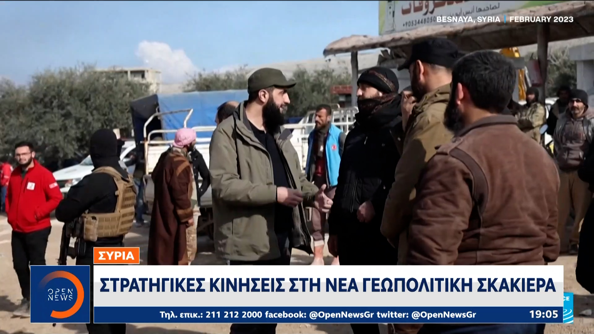 Συρία: Στρατηγικές κινήσεις στη νέα γεωπολιτική σκακιέρα | OPEN TV