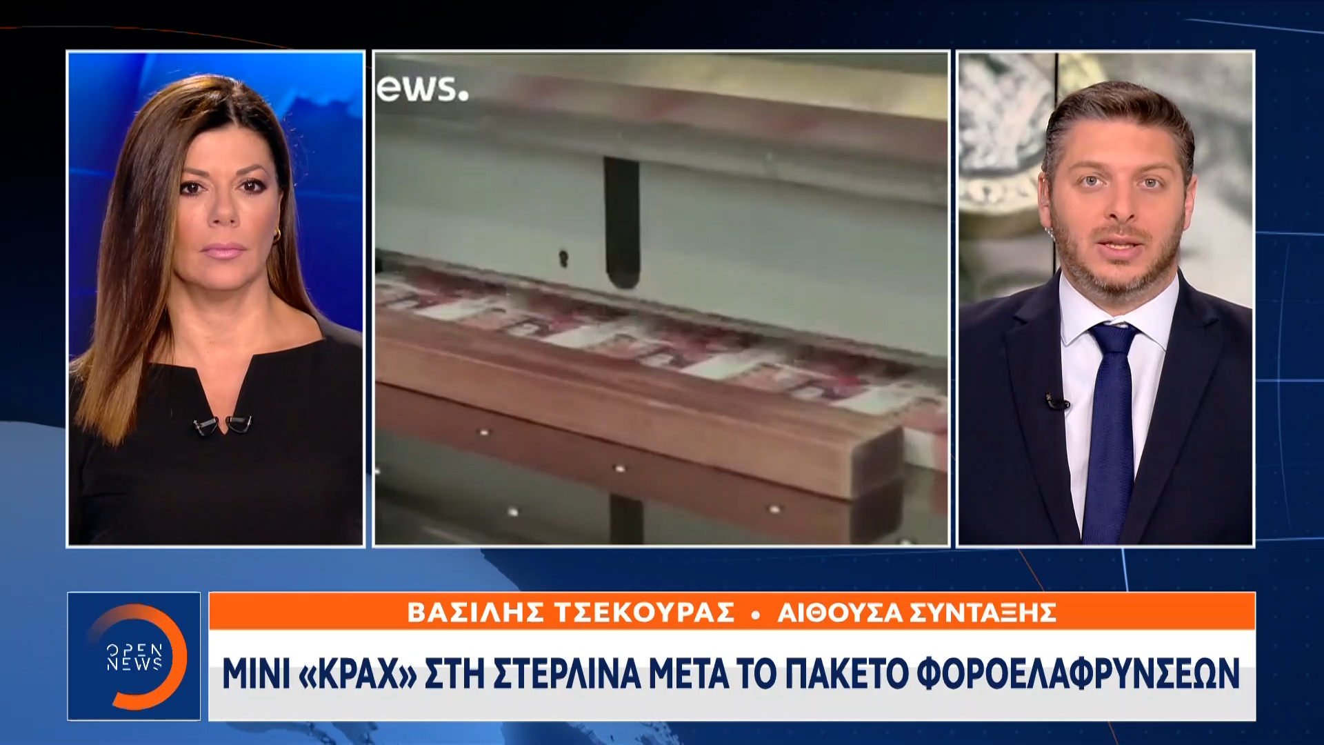 Μίνι «κραχ» στη Στερλίνα μετά το πακέτο φοροελαφρύνσεων | OPEN TV