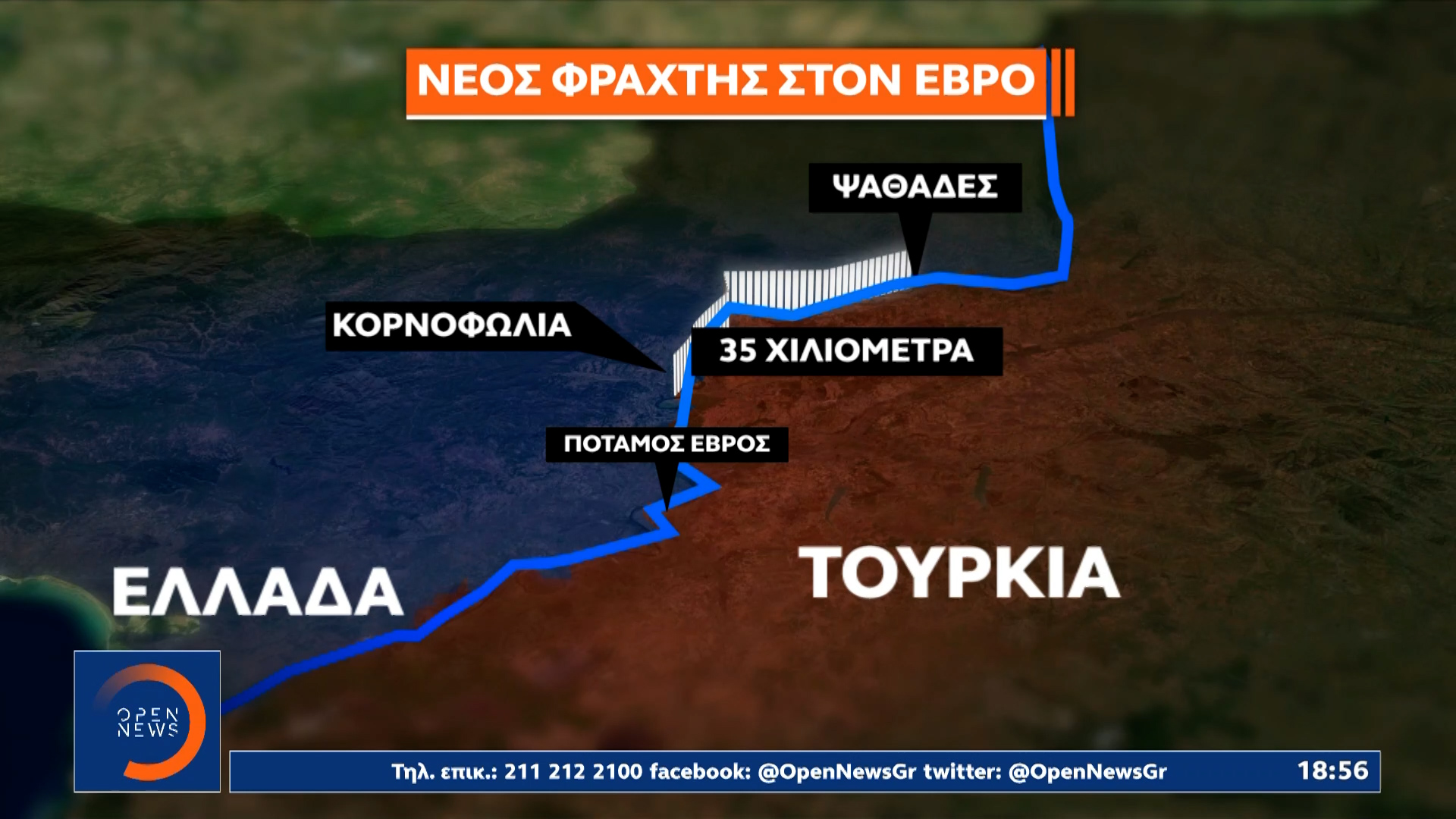 Το OPEN αποκαλύπτει: Από Ψαθάδες μέχρι την Κορνοφωλιά ο νέος φράχτης ...