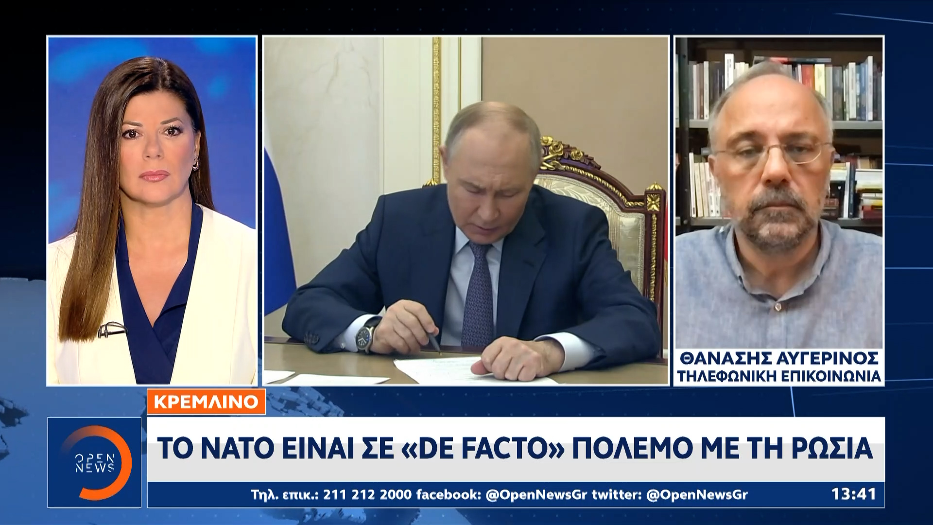 Το ΝΑΤΟ είναι σε πόλεμο με τη Ρωσία | OPEN TV