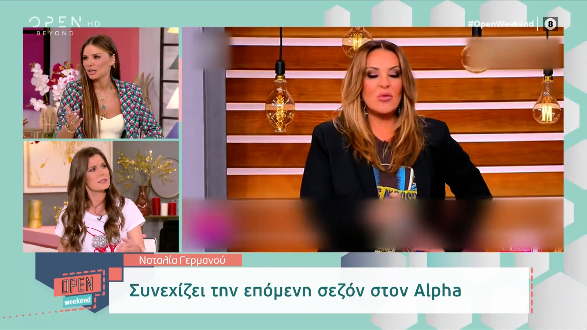 Ναταλία Γερμανού: Συνεχίζει την επόμενη σεζόν στον Alpha | OPEN TV