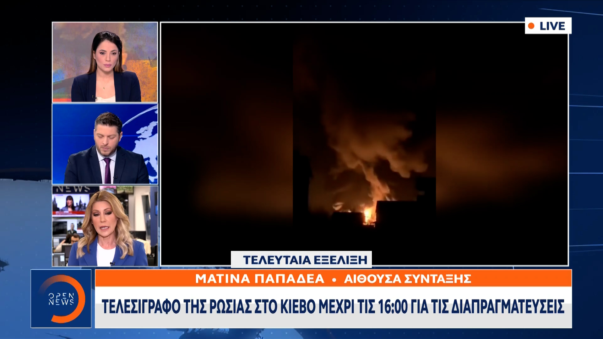 Τελεσίγραφο της Ρωσίας στο Κίεβο μέχρι τις 16:00 για διαπραγματεύσεις ...