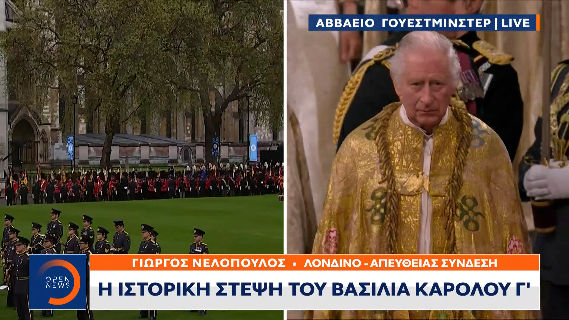 Μυστική συνάντηση βασιλιά Καρόλου Γ’ με τον πρίγκιπα Χάρι | OPEN TV