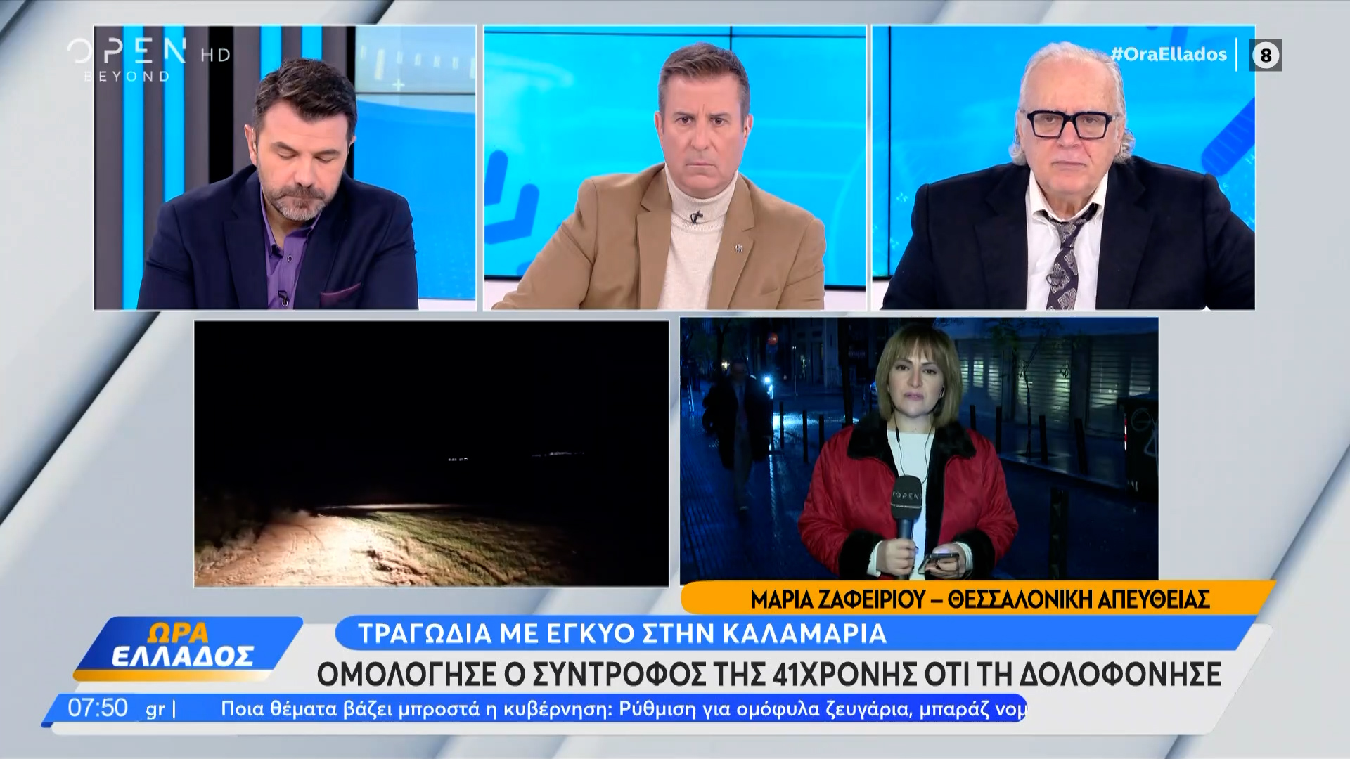 Τραγωδία με έγκυο στην Καλαμαριά: Ομολόγησε ο σύντροφος της 41χρονης ...