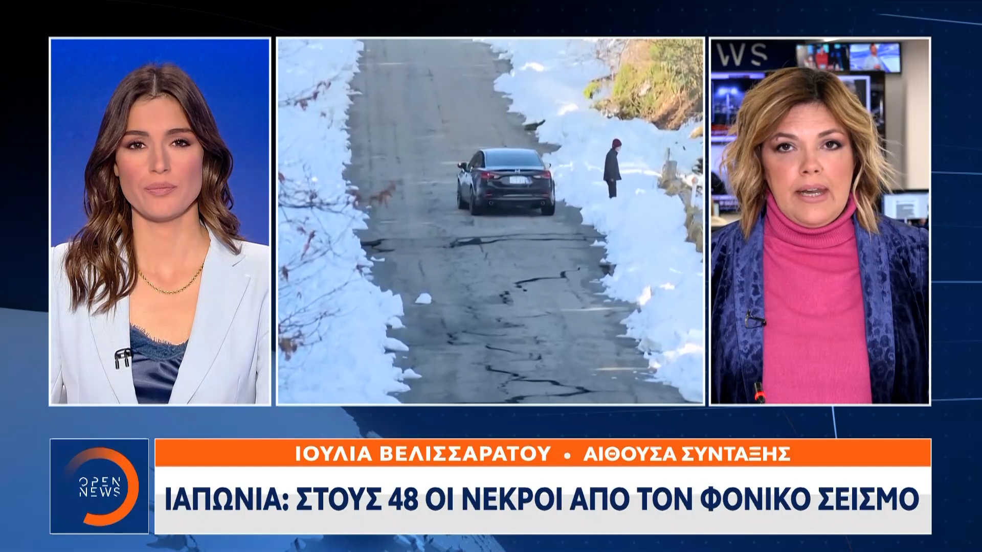 Ιαπωνία: Στους 48 οι νεκροί από το φονικό σεισμό – Μάχη για τον ...