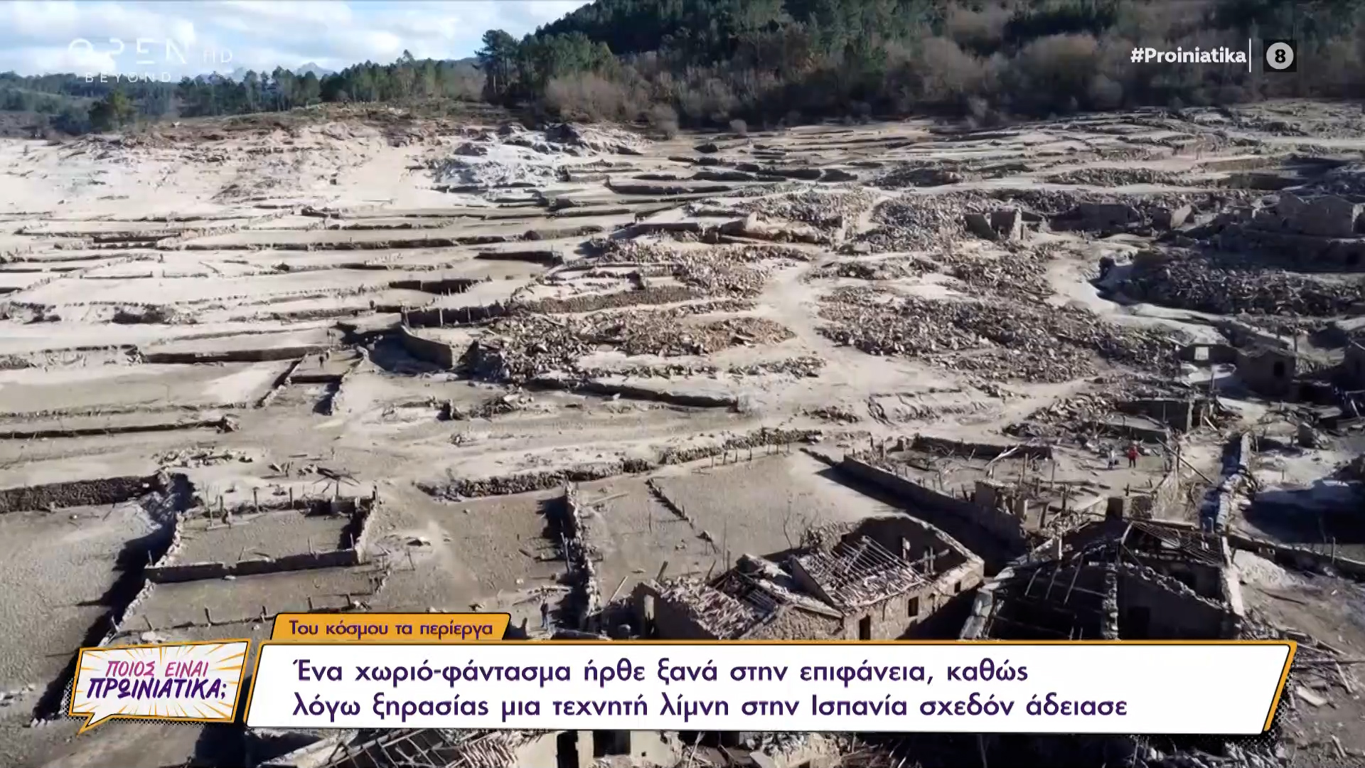 Χωριό - φάντασμα αποκαλύφθηκε μετά από χρόνια στην Ισπανία | OPEN TV