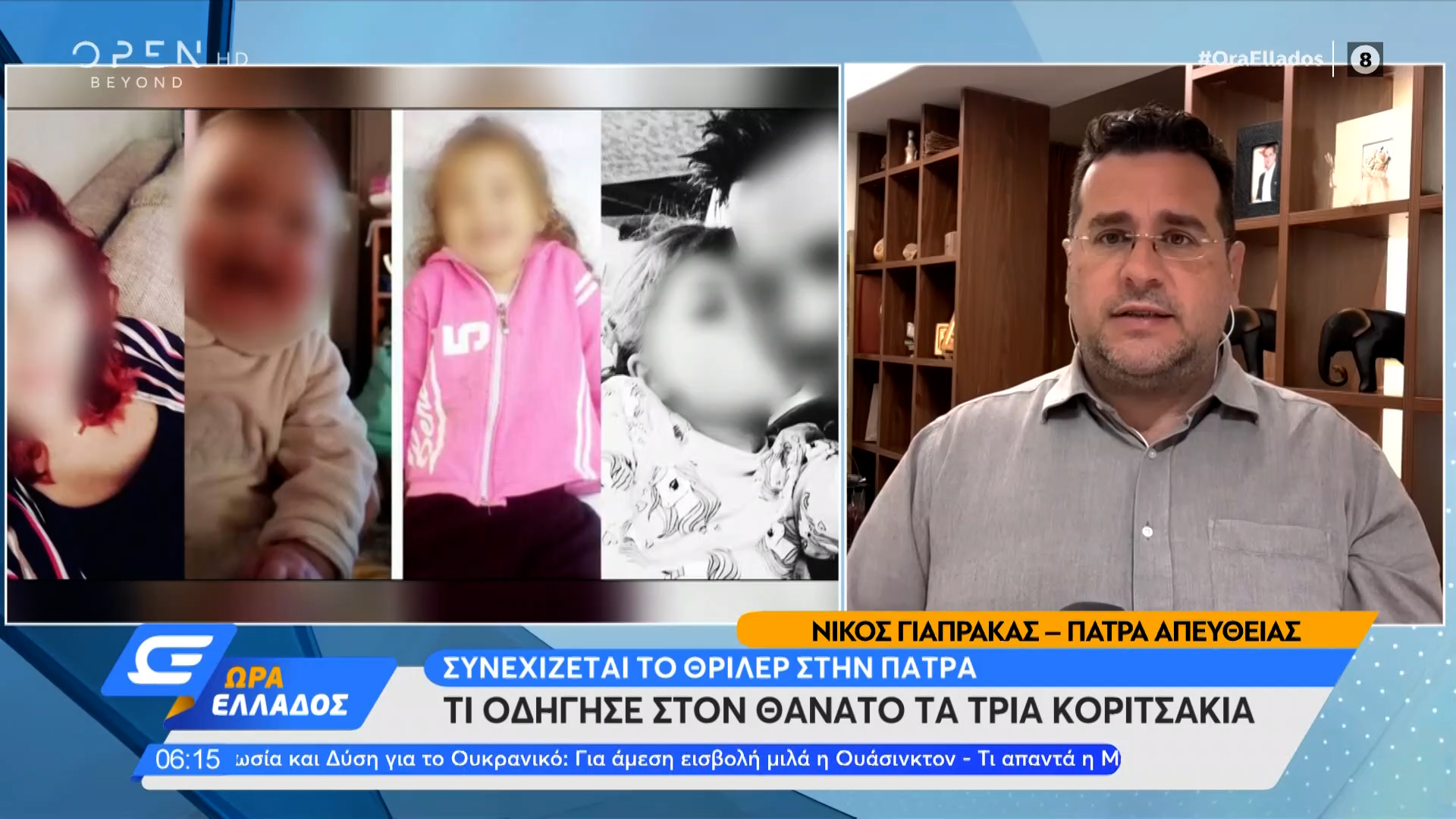 Συνεχίζεται το θρίλερ στην Πάτρα – Τι οδήγησε στον θάνατο τα τρία ...