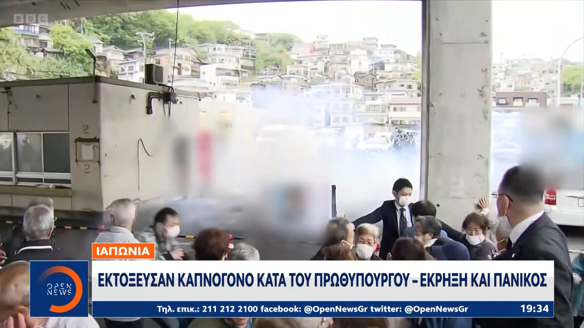 Ιαπωνία: Εκτόξευσαν καπνογόνο κατά του Πρωθυπουργού – Έκρηξη και ...