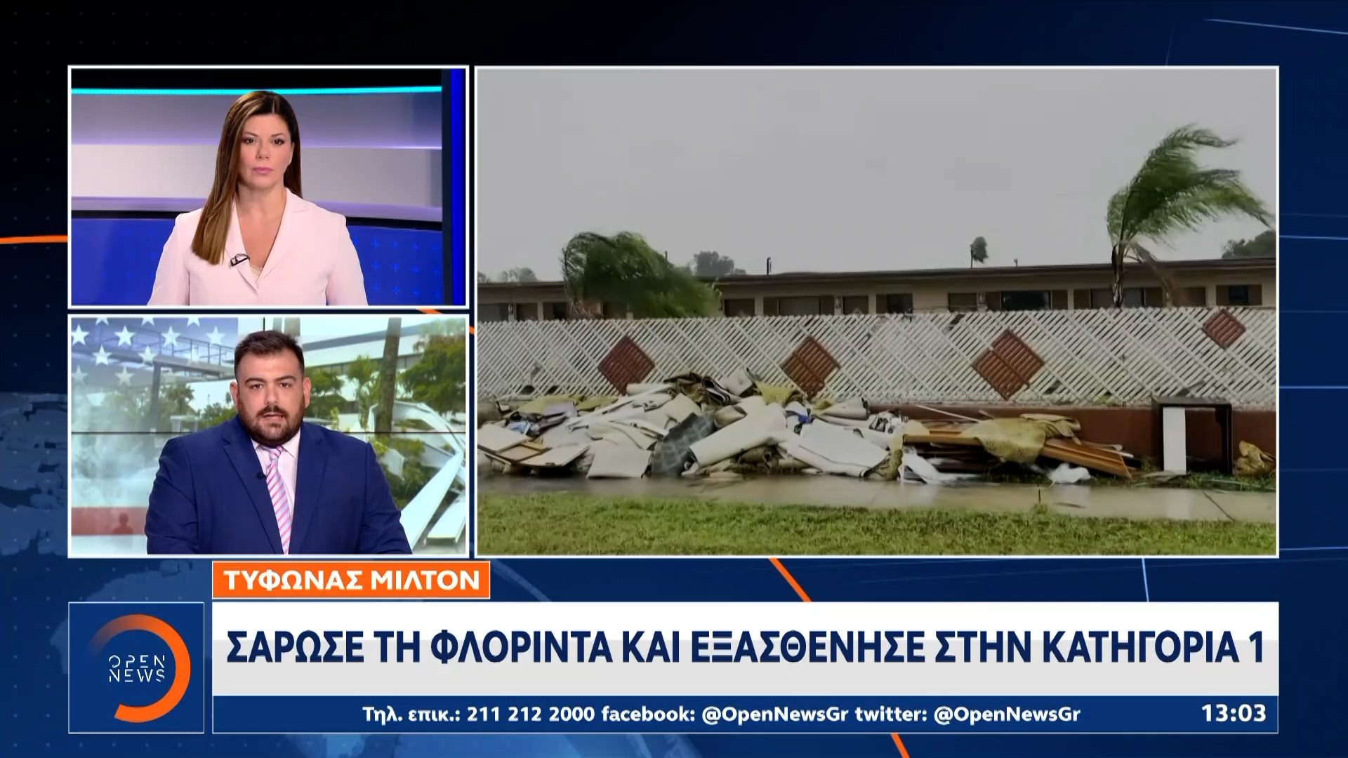 Τυφώνας Μίλτον: Σάρωσε τη Φλόριντα και εξασθένησε στην κατηγορία 1 ...