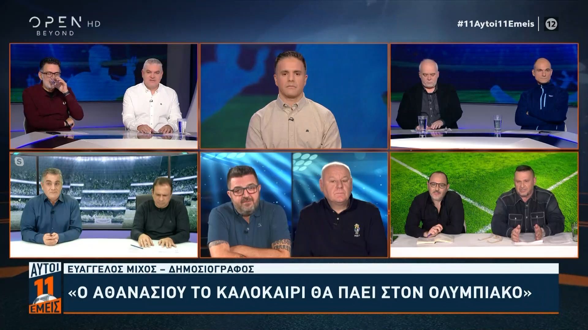 Ευ. Μίχος: «Ο Μπακαγιόκο μου θυμίζει παλαίμαχο» - «Ο Αθανασίου το ...