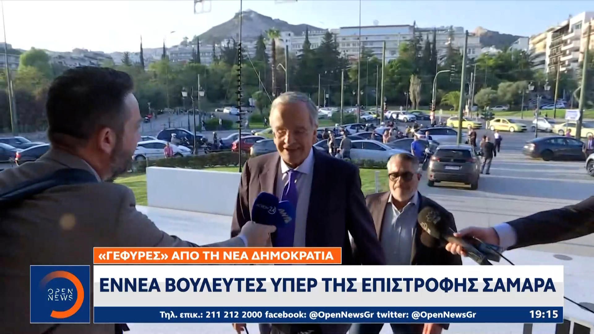 9 βουλευτές υπερ στην επιστροφή του Αντώνη Σαμαρά | OPEN TV