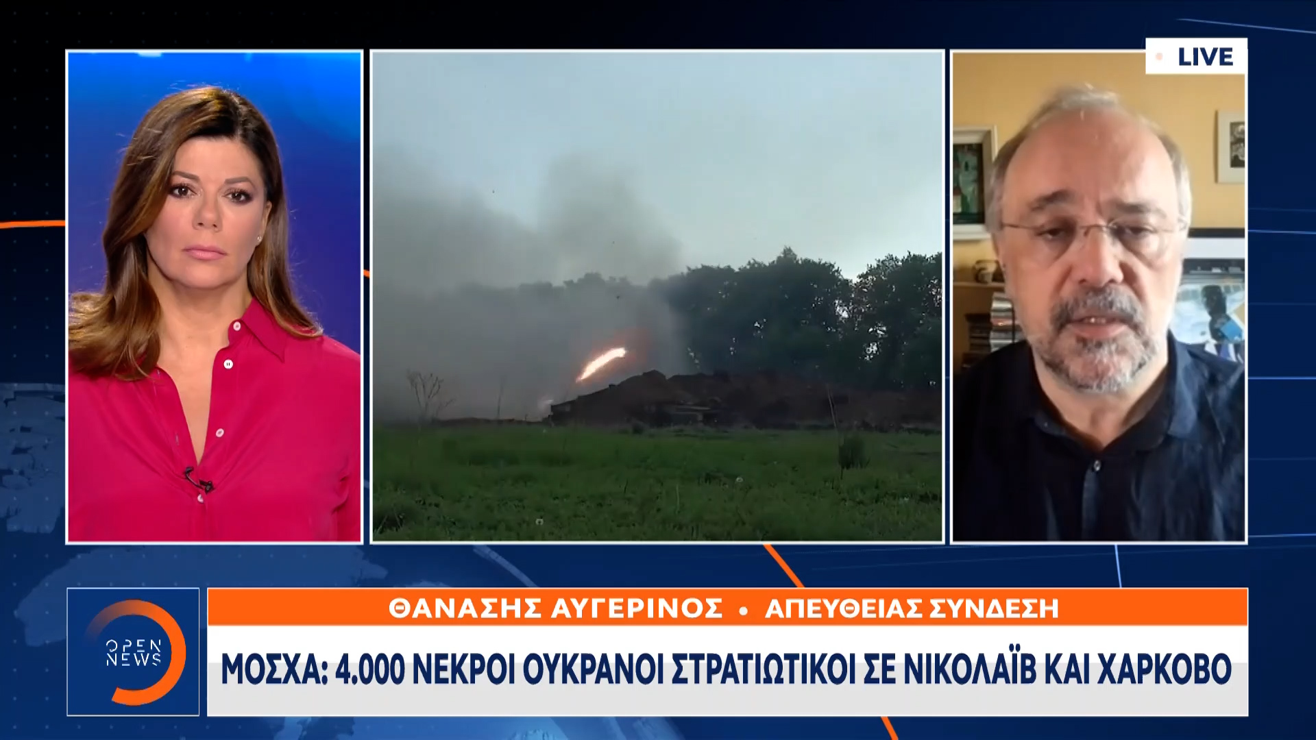 Μόσχα: 4.000 νεκροί ουκρανοί στρατιωτικοί σε Μικολάιβ και Χάρκοβο | OPEN TV