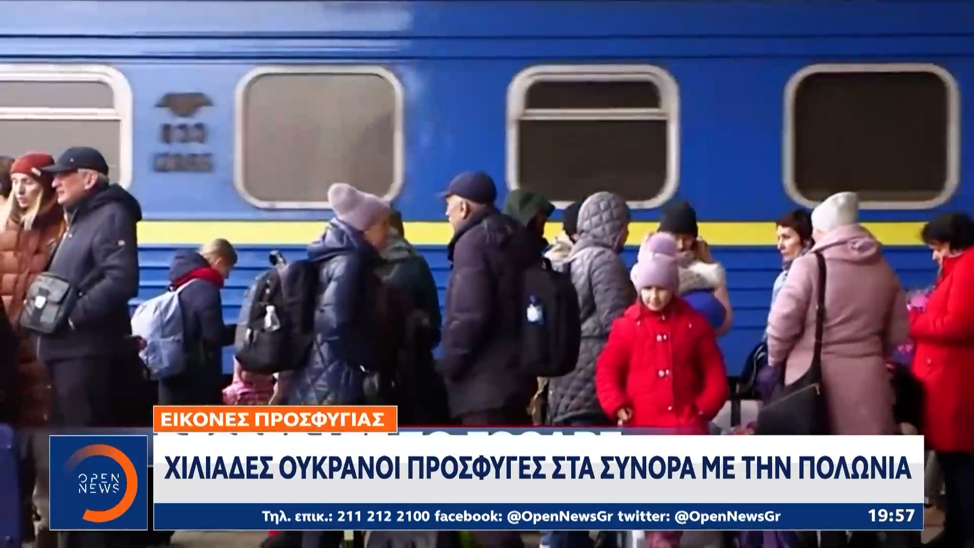 Εικόνες προσφυγιάς: Χιλιάδες Ουκρανοί πρόσφυγες στα σύνορα με την ...