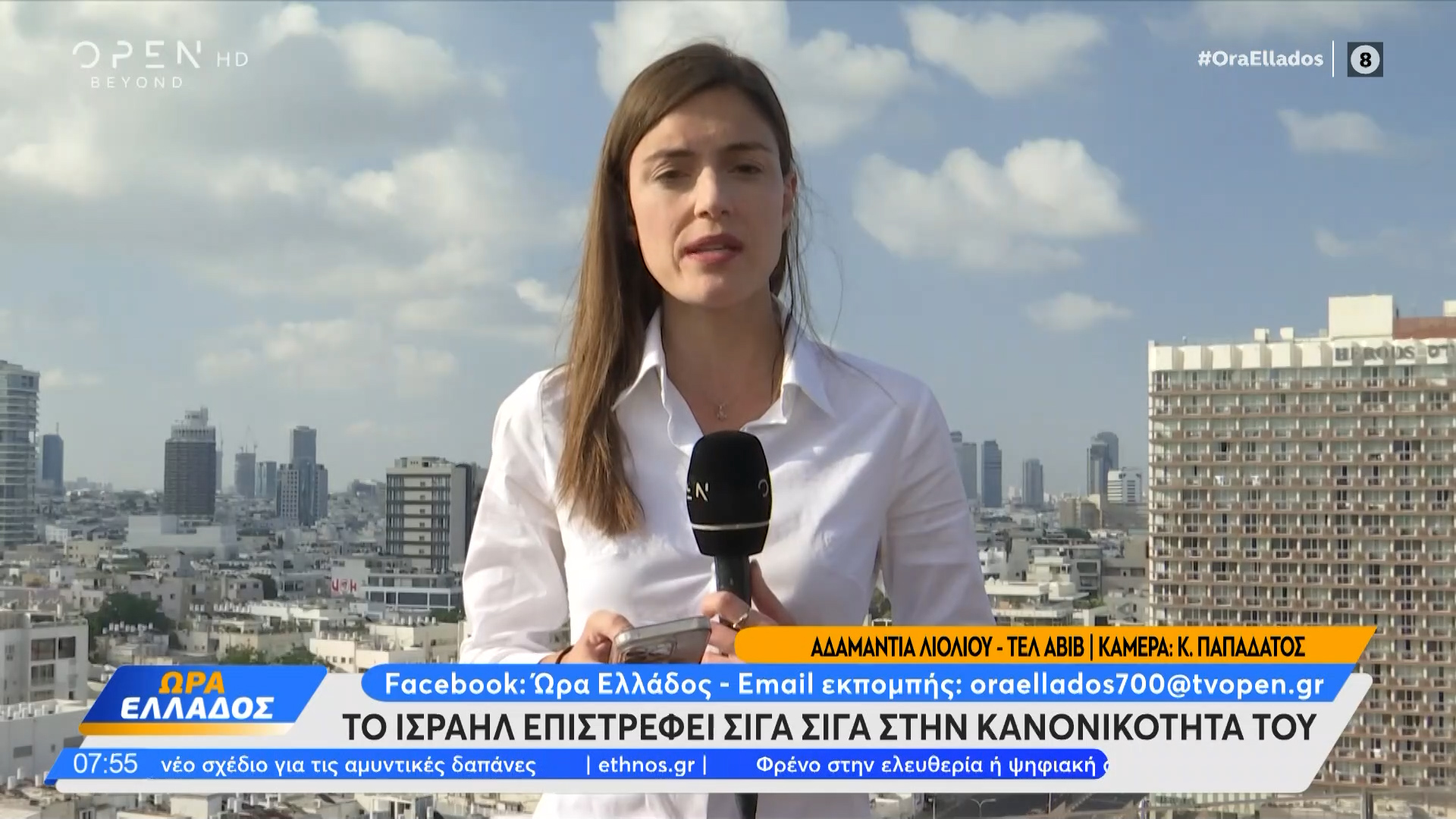Ισραήλ: Το παρασκήνιο της κατάπαυσης του πυρός | OPEN TV