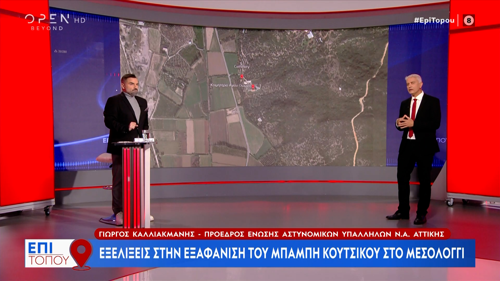 Εξελίξεις στην εξαφάνιση του Μπάμπη Κούτσικου στο Μεσολόγγι – Τι λέει ο ...