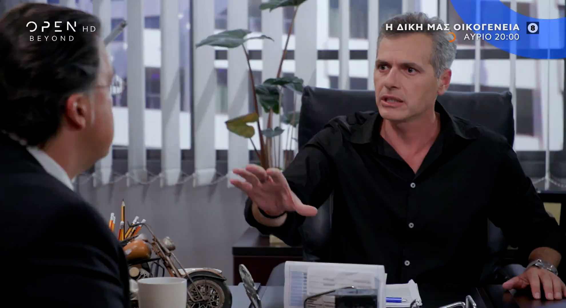 Η δική μας οικογένεια, αύριο στις 20:00 | OPEN TV