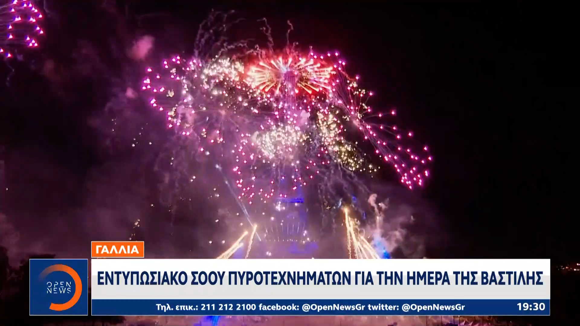 Εντυπωσιακό σόου πυροτεχνημάτων στη Γαλλία για την ημέρα της Βαστίλης ...